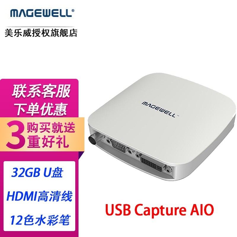美乐威USB Capture AIO高清采集卡/USB3.0盒DVI/VGA//HDMI全接口_虎窝淘