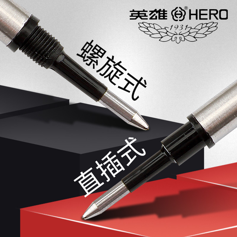 英雄笔芯金属签字笔水笔替换笔芯黑色0.5mm螺纹头直插头子弹头速干宝珠笔圆珠签字笔233A中性笔笔芯直液式_虎窝淘