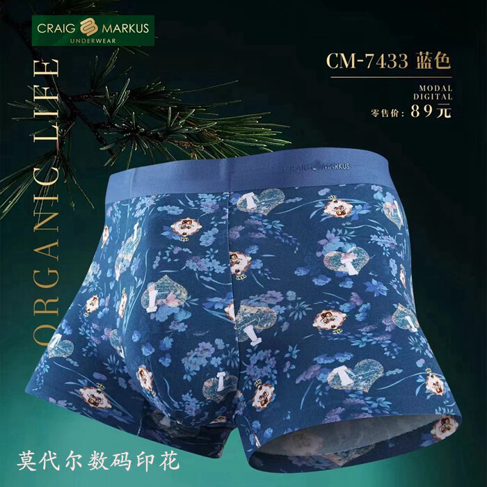 正品CRAIG/MARKUS男士无痕平角内裤舒适莫代尔一片式裤头裤CM新款_虎窝淘
