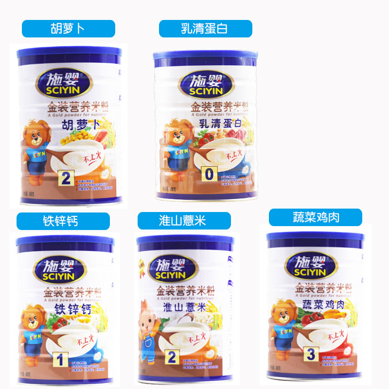买1送1施婴金装配方营养米粉米糊458g罐米粉片状_虎窝淘