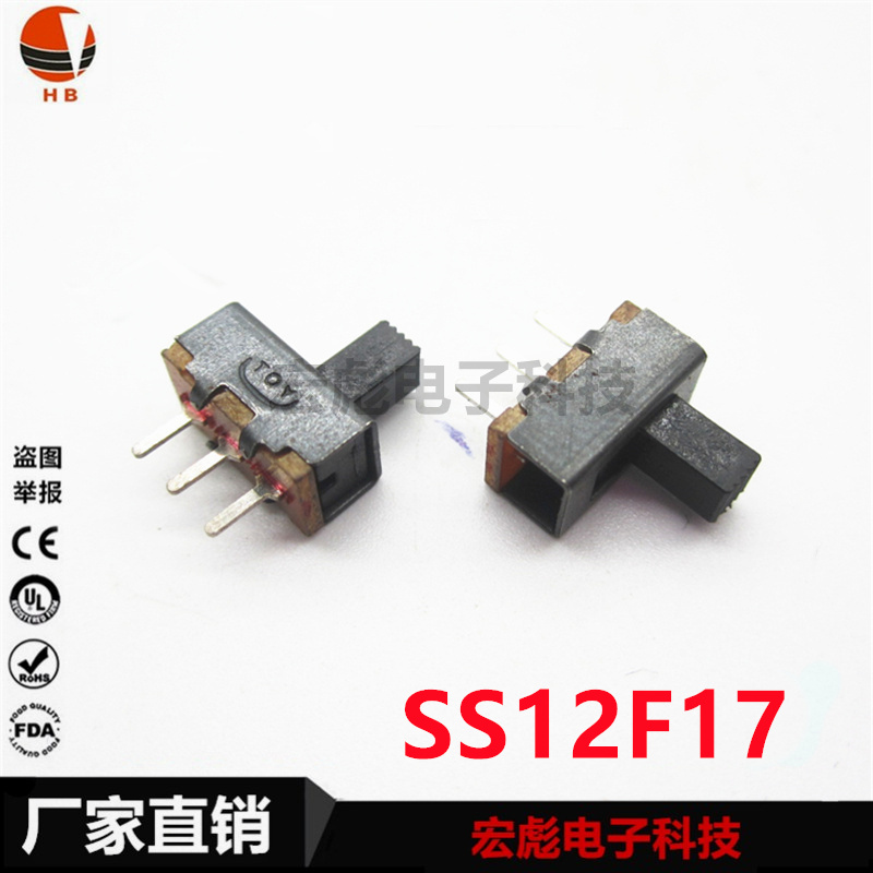 拨动开关SS12F17 G柄长3/4/5/6/7MM直插式无耳立式3脚2档滑动开关_虎窝淘