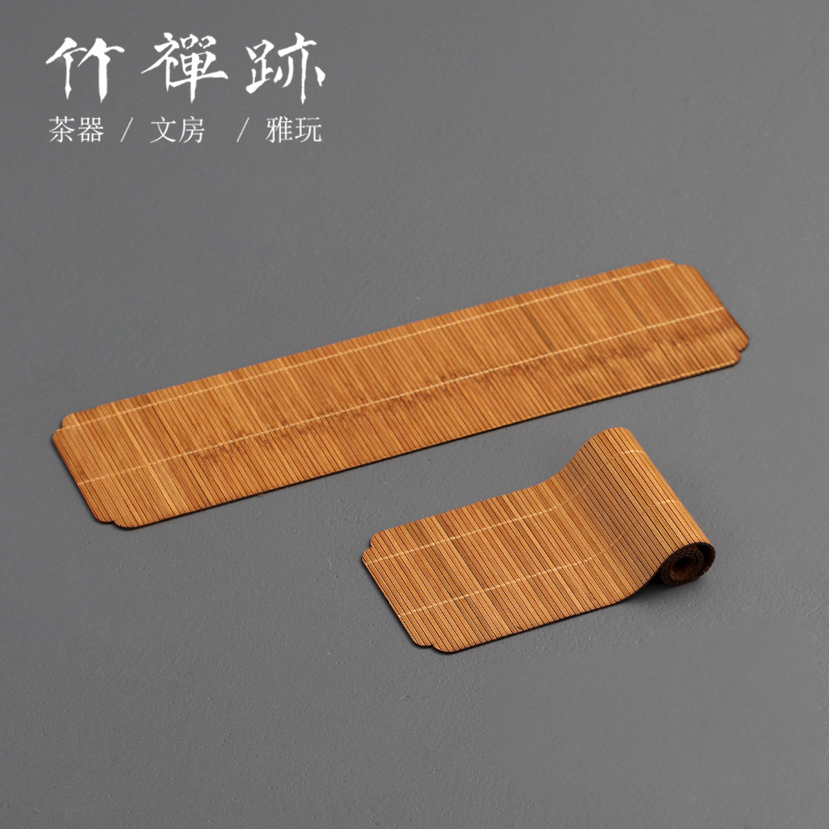 竹禅迹|竹编大漆主人席竹编家用禅意茶垫茶道中式桌旗干泡茶席_虎窝淘