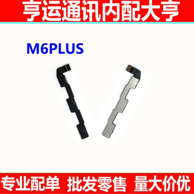 适用于金立M6 M6plus F100 F103 F105 V185 V188开机音量按键排线_虎窝淘
