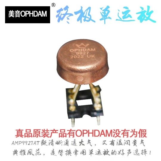 双运放美音皇冠正品AMP9920AT AMP9922AT单运放AMP9927AT升级版_虎窝淘
