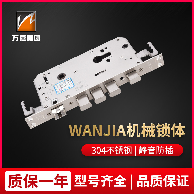 万嘉WANJIA进户门防盗门锁体老式机械锁带天地钩大门锁具通用铁锁_虎窝淘