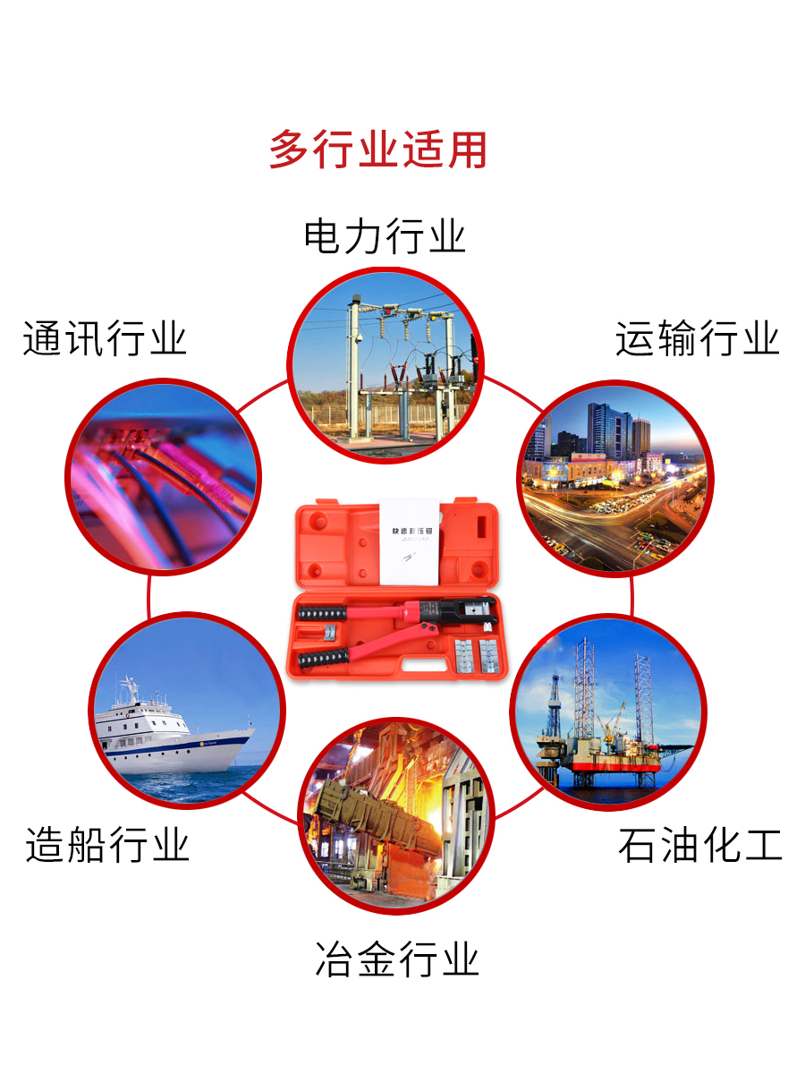 德力西液压钳压线钳70/120/240电工液压钳YQK-240/300液压钳模具_虎窝淘