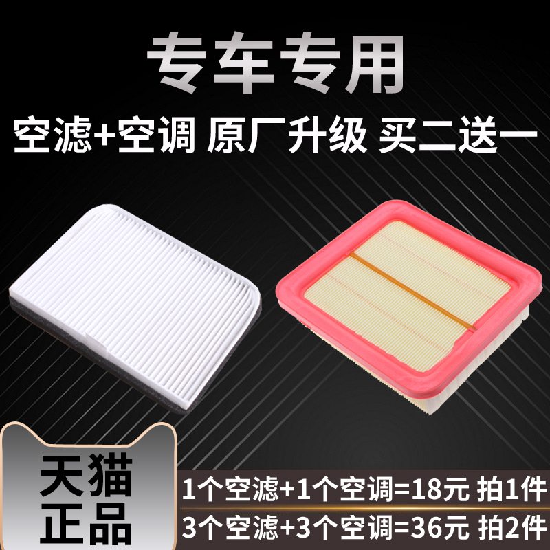 适配奇瑞开瑞K50 K50S K60凯翼V3优雅2代空气滤芯空调滤清器格_虎窝淘