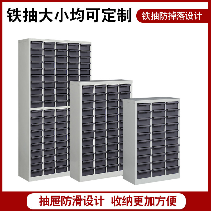 零件柜铁抽屉五金刀具收纳柜样品柜配件柜物料抽屉式分类柜螺丝柜_虎窝淘
