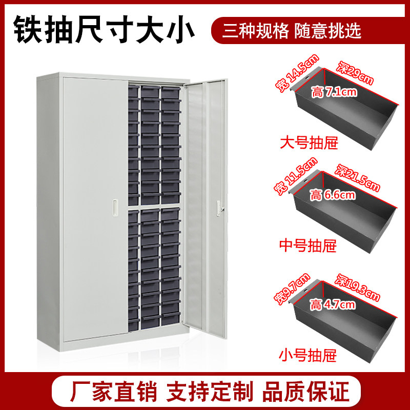 零件柜铁抽屉五金刀具收纳柜样品柜配件柜物料抽屉式分类柜螺丝柜_虎窝淘