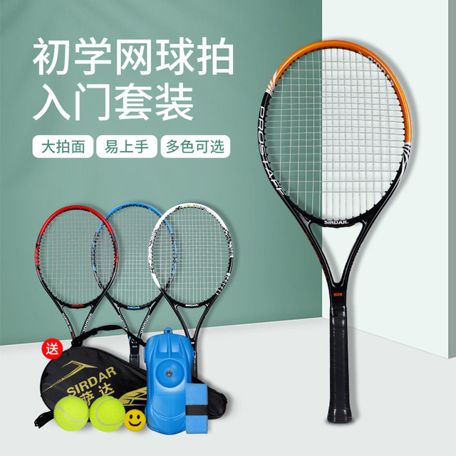 Tennis racket single-player rebound with line college students' self ...