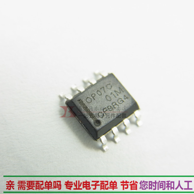 原装正品 OP07CDR OP07C运算放大器集成贴片 SOP8全新_虎窝淘
