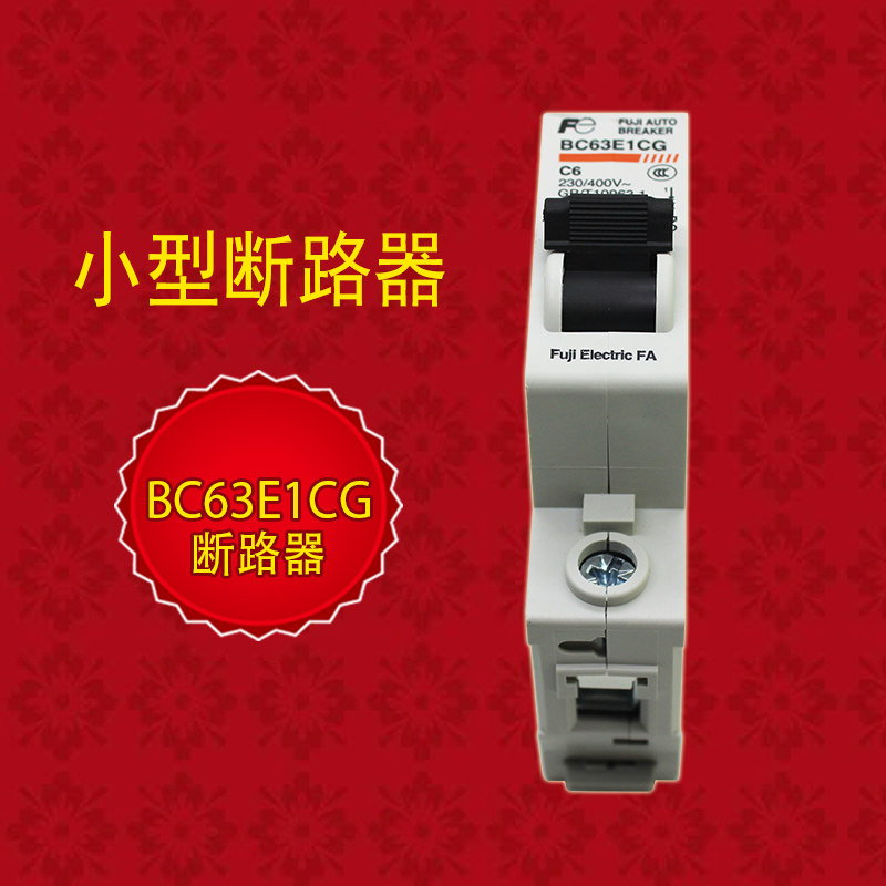 FUJI进口富士 BC63E1CG-1P004小型断路器 C4A 400V_虎窝淘