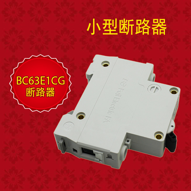 FUJI进口富士 BC63E1CG-1P004小型断路器 C4A 400V_虎窝淘