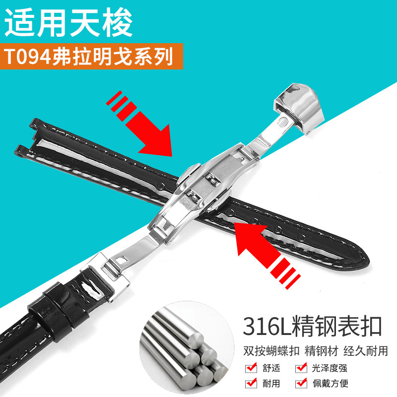 玛萨琪适用天梭1853手表带T094费拉明戈女表带t094210A表链配件_虎窝淘