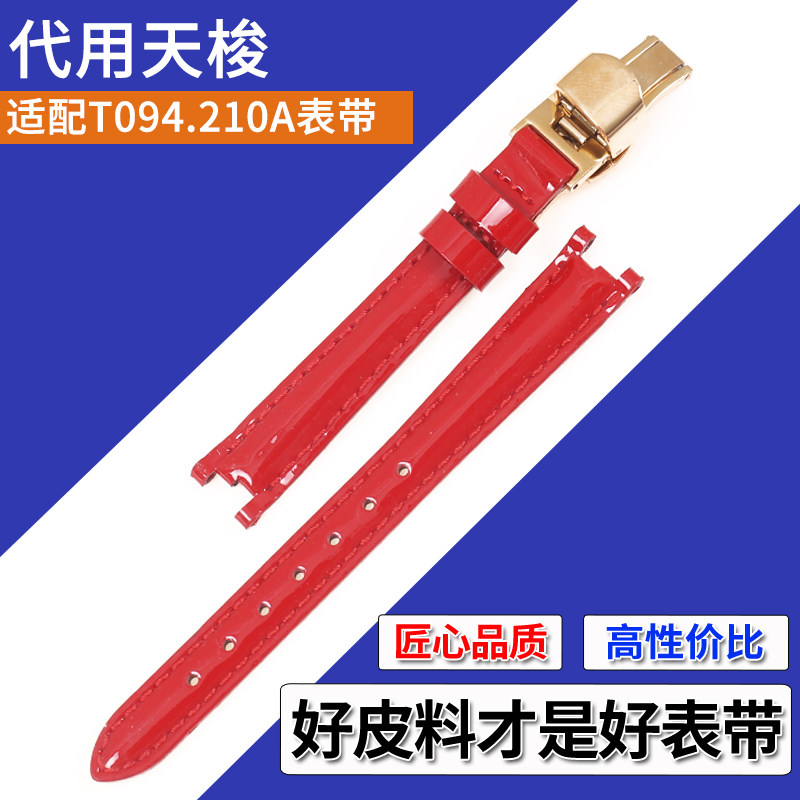 玛萨琪适用天梭1853手表带T094费拉明戈女表带t094210A表链配件_虎窝淘
