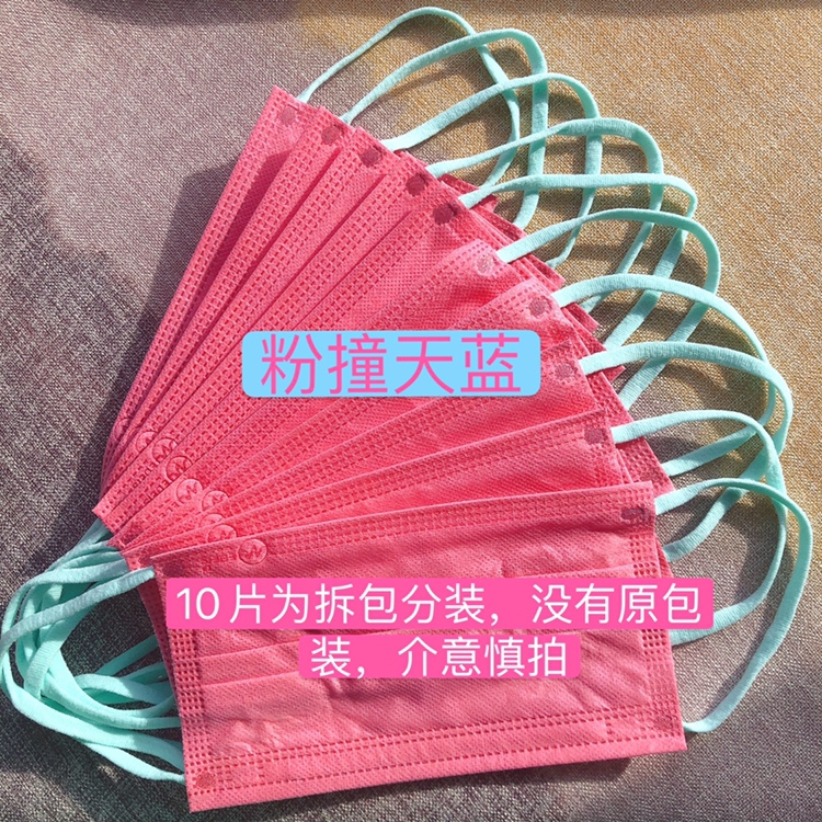 香港medeis森林大地日落黑白明星同款时尚潮款防护一次性彩色口罩_虎窝淘