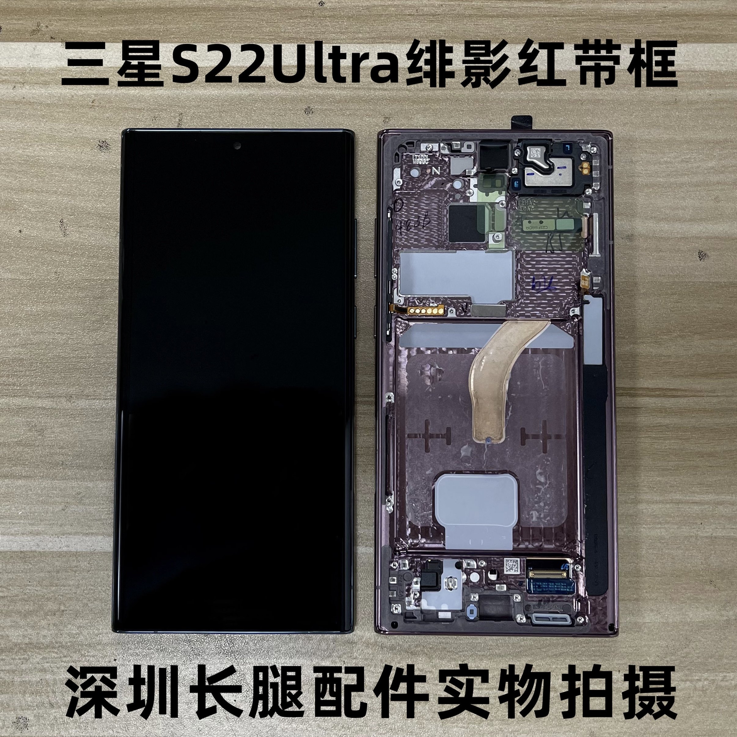 适用三星S22 S22+S22U原装S22Ultra S9010S9060S9080带框屏幕总成_虎窝淘