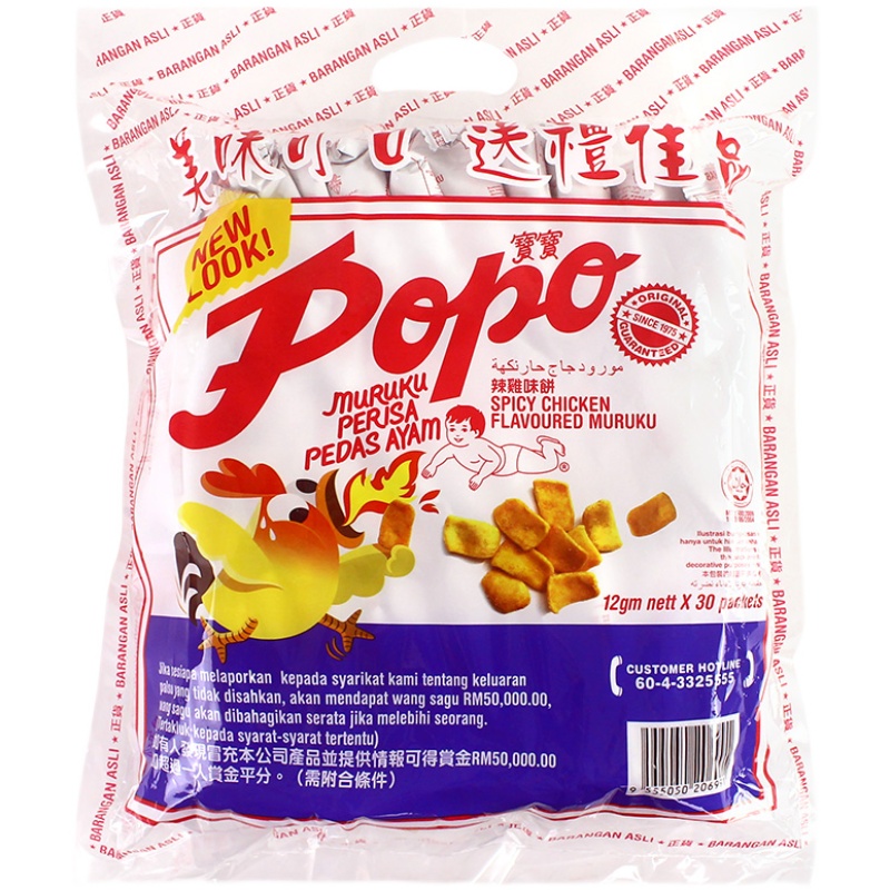 马来西亚进口 POPO鱼味辣鸡味香化脆饼鱼肉豆饼宝宝饼干送礼佳品-特色谷特产网
