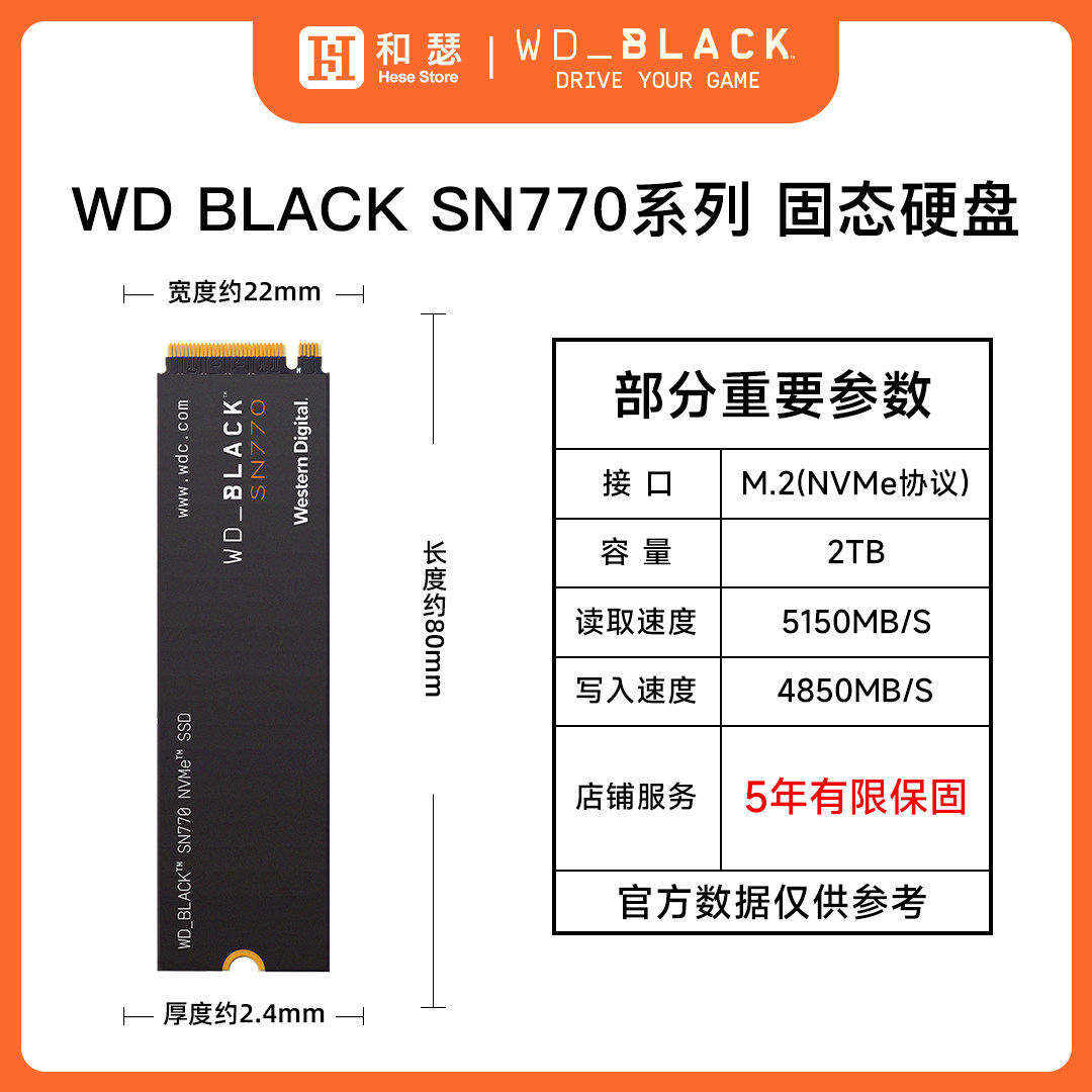WD西数 SN570 SN770 SN850X 2T ssd台式机笔记本电脑固态硬盘 m.2_虎窝淘