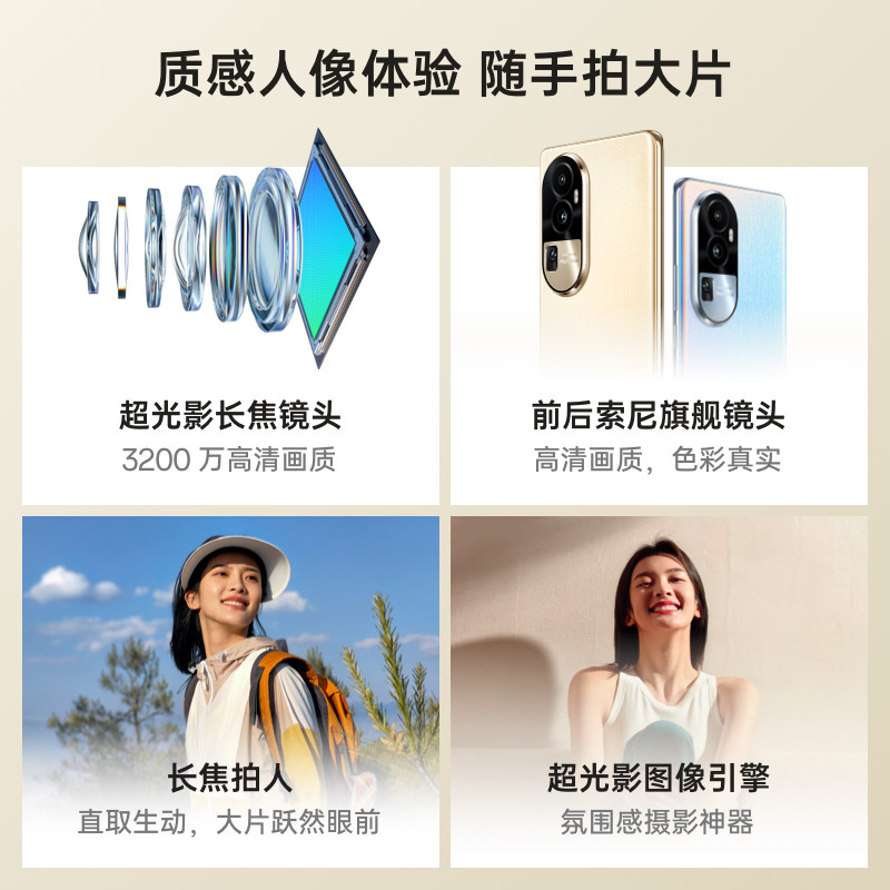 [24期免息]OPPO Reno10 Pro opporeno10pro手机新款上市oppo手机官方旗舰店官网正品reno110ppo8pro ...