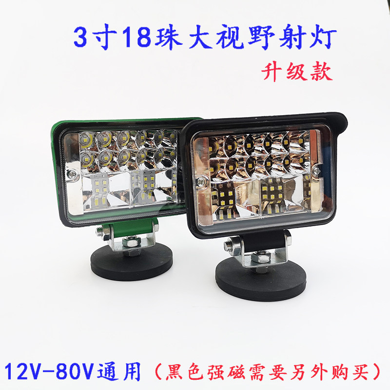 货车汽车LED射灯大视野倒车灯改装侧灯边灯超亮12伏24V高亮铺路灯_虎窝淘
