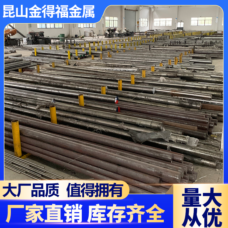模具钢材45号钢板skd11 dc53 h13 718精光板4cr13 p20圆钢cr12mov_虎窝淘