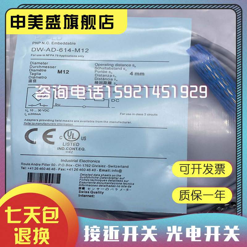 全新现货DW-AD-614-M8 DW-AD-614-M8-001电感式传感器接近开关_虎窝淘