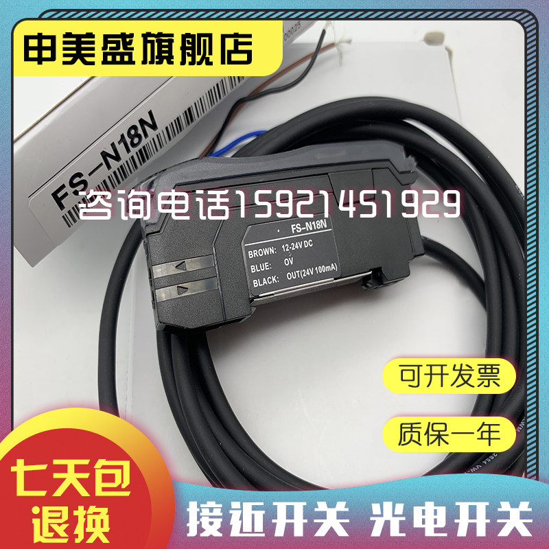 现货全新 FS-N18N N11N V11 V21R V31 V21 FS2-60 61 62光纤_虎窝淘