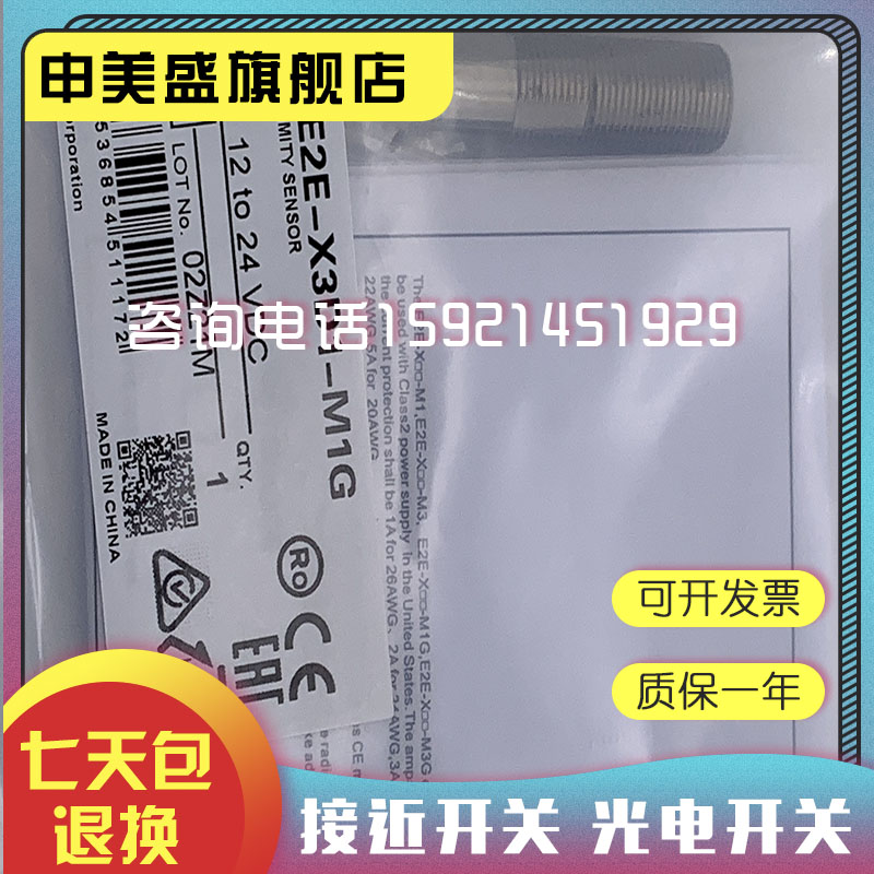 接近开关E2E-X3D1-M1TGJ E2E-X3D1-M1GJ-Z E2E-X2D1-M1GJ-Z申美盛_虎窝淘