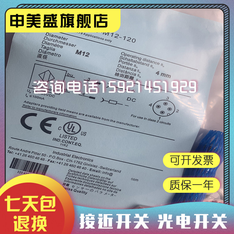 现货销售传感器DW-DS-625-M18-120 DW-DS-626-M18-120接近开关_虎窝淘