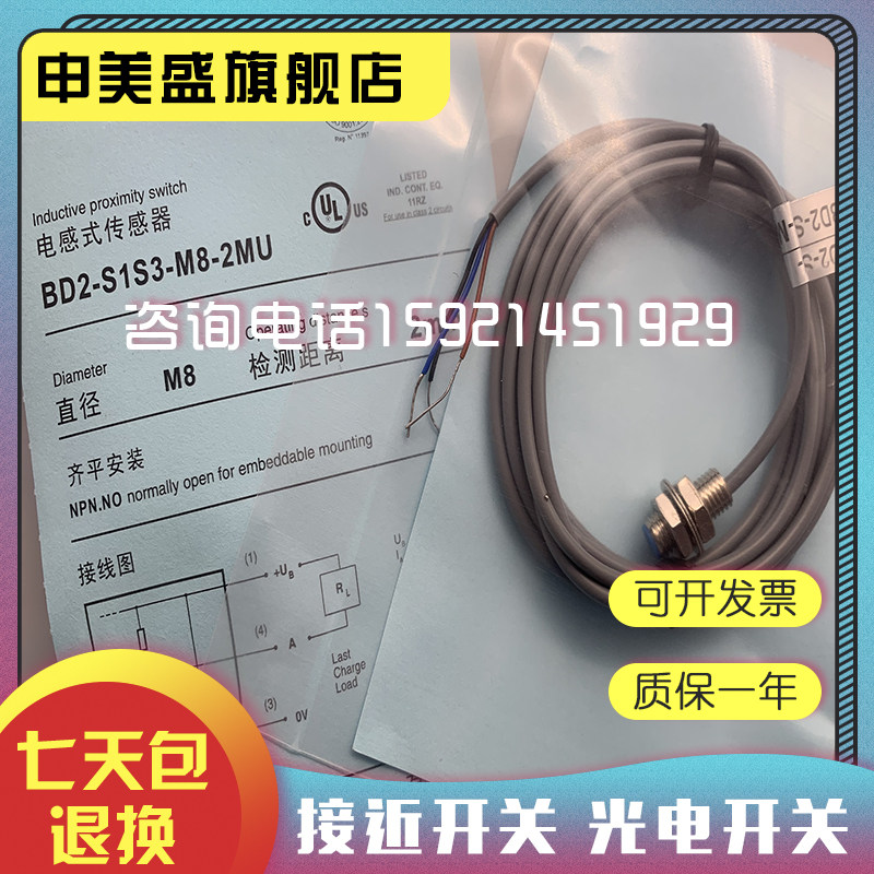 实物拍摄BD2-S1S3-M8-2MU现货销售传感器接近开关_虎窝淘