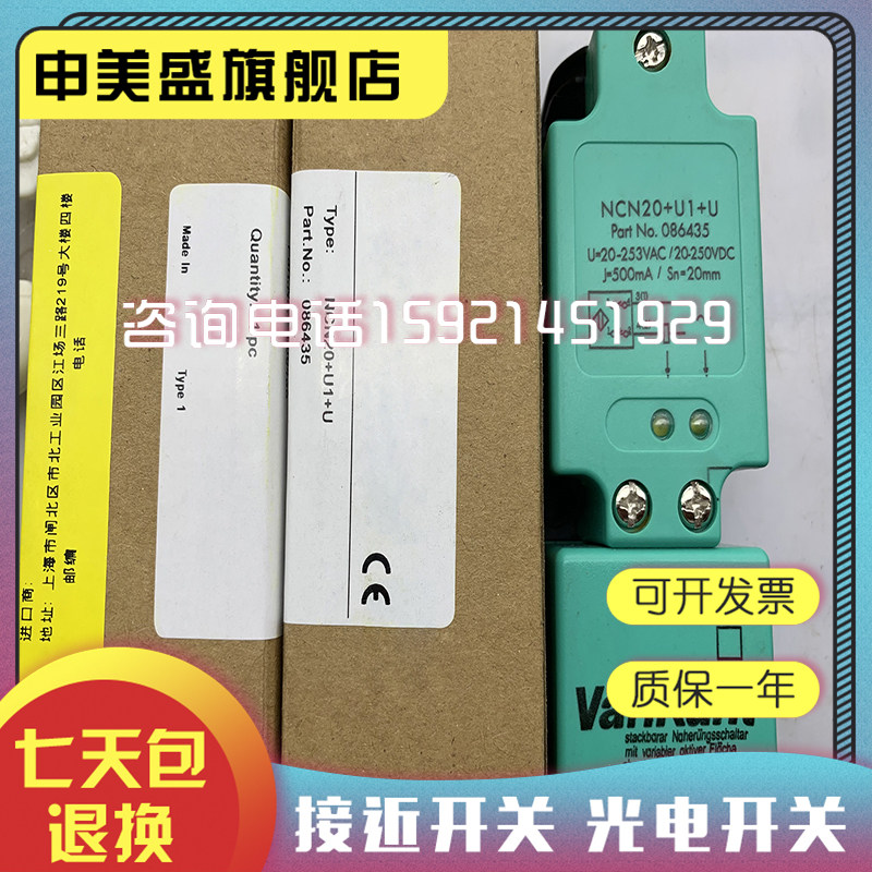 接近开关全新现货NCN20-L2-N0-V1 NCN20+U1+U NCN20+U1+Z2传感器_虎窝淘