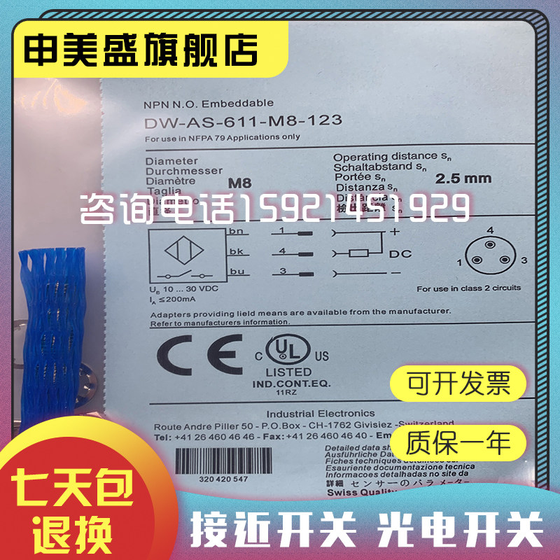 全新传感器DW-AS-601-M18-002 DW-AS-611-M18-002接近开关_虎窝淘