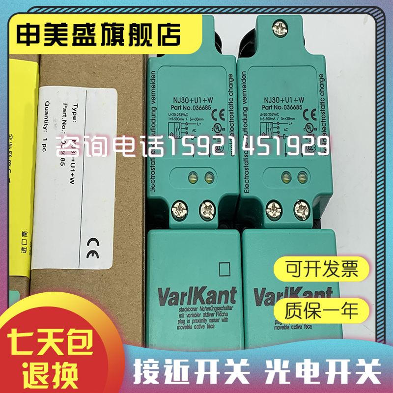 全新现货方形传感器nj30 U1 W接近开关品质保证 虎窝淘
