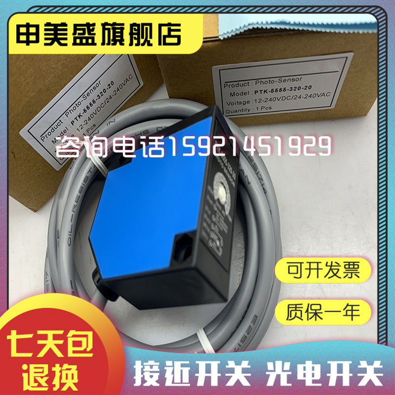 光电开关PT-Q55-A7-200 PT-Q55-A7-100 PT-Q55-A7-200-5M现货销售_虎窝淘