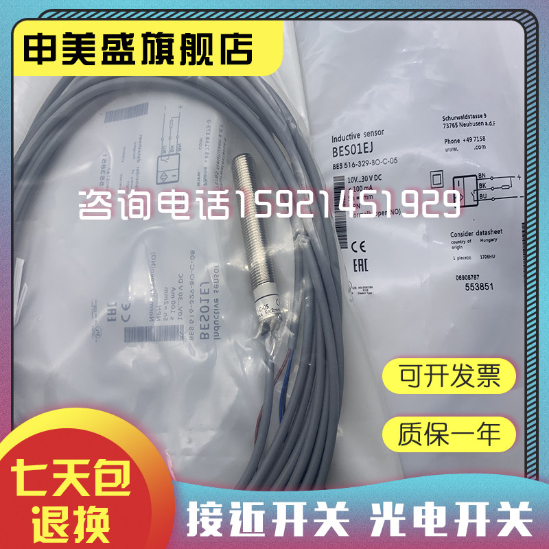 电感式传感器BES01EH BES 516-329-BO-C-03接近开关品质保证_虎窝淘