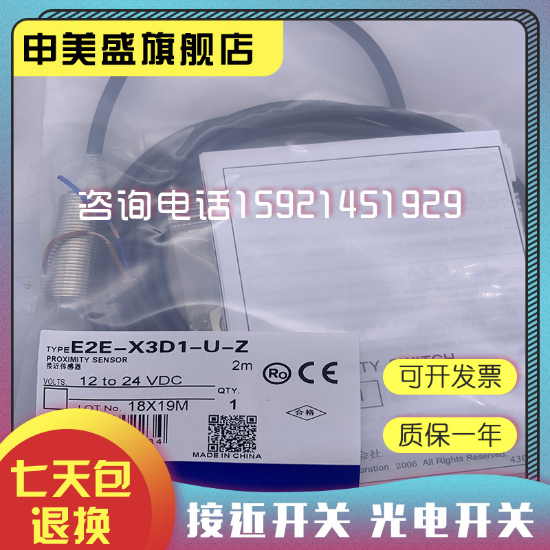 E2E-X2D1-N 3D1-U-Z X7D1 D2 X10D1 20MD1 X4MD1 X14MD1 X8MD1-N_虎窝淘