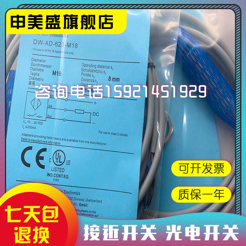 全新现货DW-AD-614-M8 DW-AD-614-M8-001电感式传感器接近开关_虎窝淘