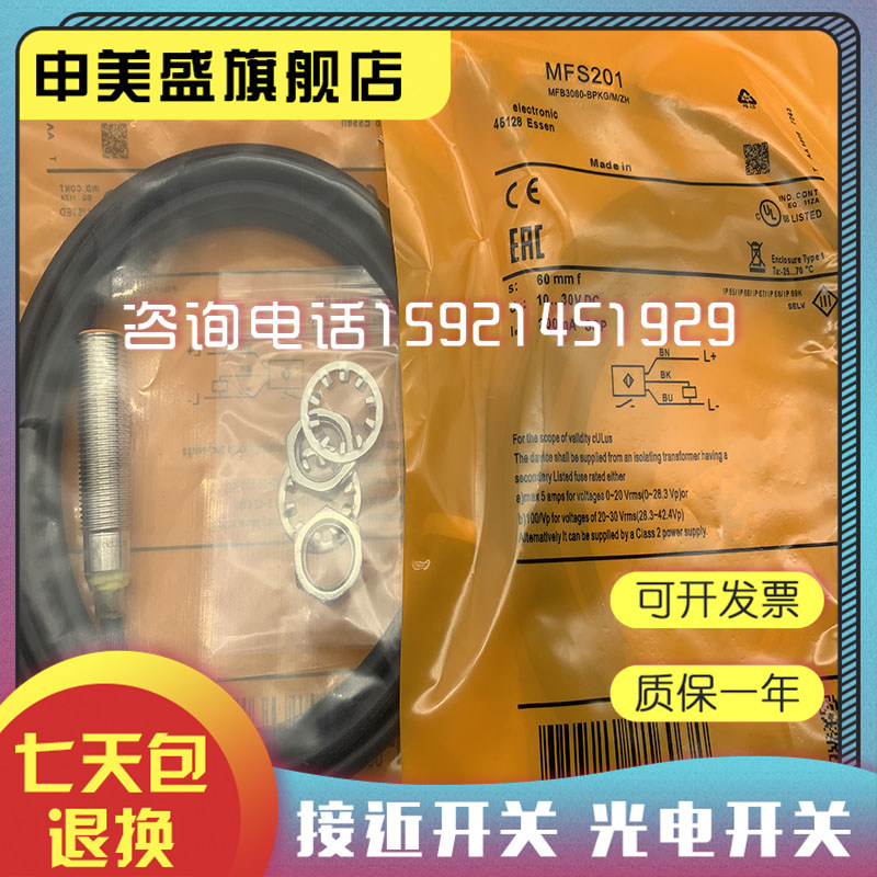 全新现货MFS201 MFB3060-BPKG/M/ZH传感器接近开关质保一年_虎窝淘