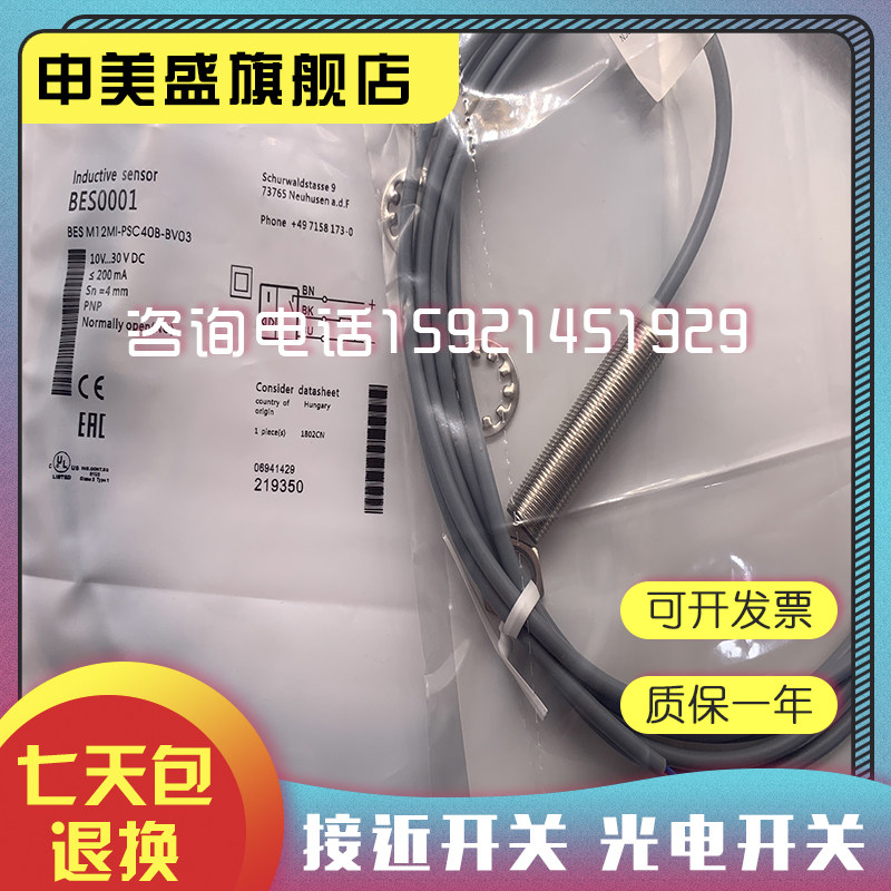 现货销售BES0065 BES M12MI-PSC40B-BV05接近开关品质保证_虎窝淘