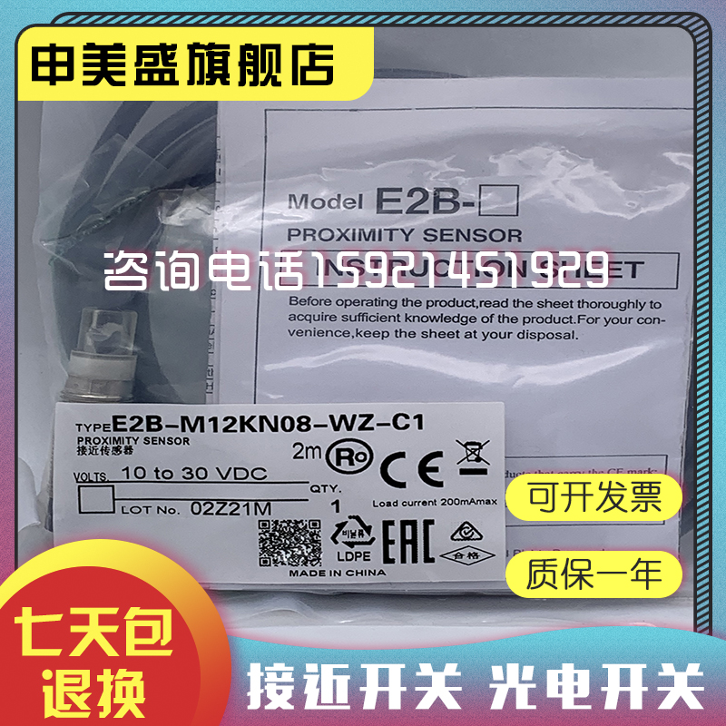 接近开关E2B-M12KN08-WZ-C1 C2 S08KS02-WP-C1 M12KS02-WP-C1现货_虎窝淘