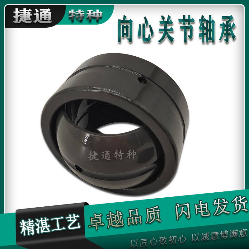 SA4-110B SA4-115B SA4-120B SA4-130B SA4-150 170B重型关节轴承_虎窝淘