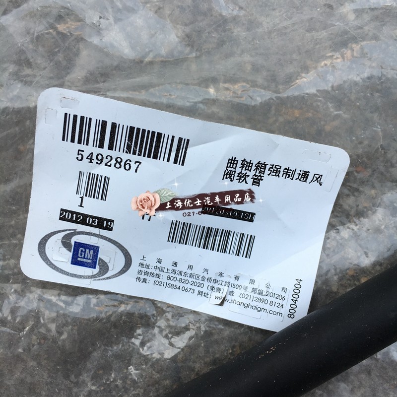 适配别克新老凯越1.6乐风1.4 1.6发动机真空管废气管曲轴箱软管_虎窝淘