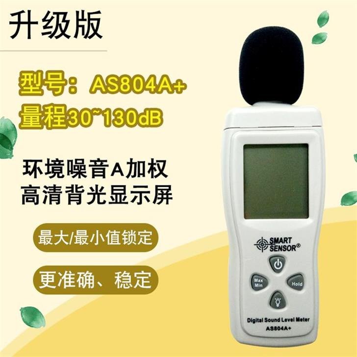 室内低频噪音检测设备,仪器检测设备,空调检测设备(第4页)_大山谷图库