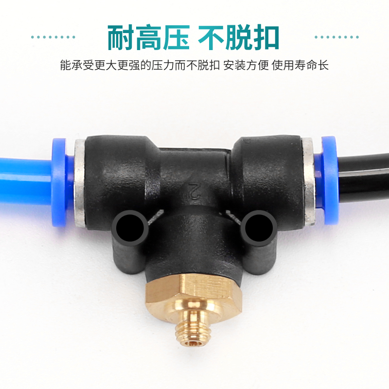 气管快速插接头T型气动三通外螺纹M5-PB-4 6 8 10 12 14 16mm配件_虎窝淘