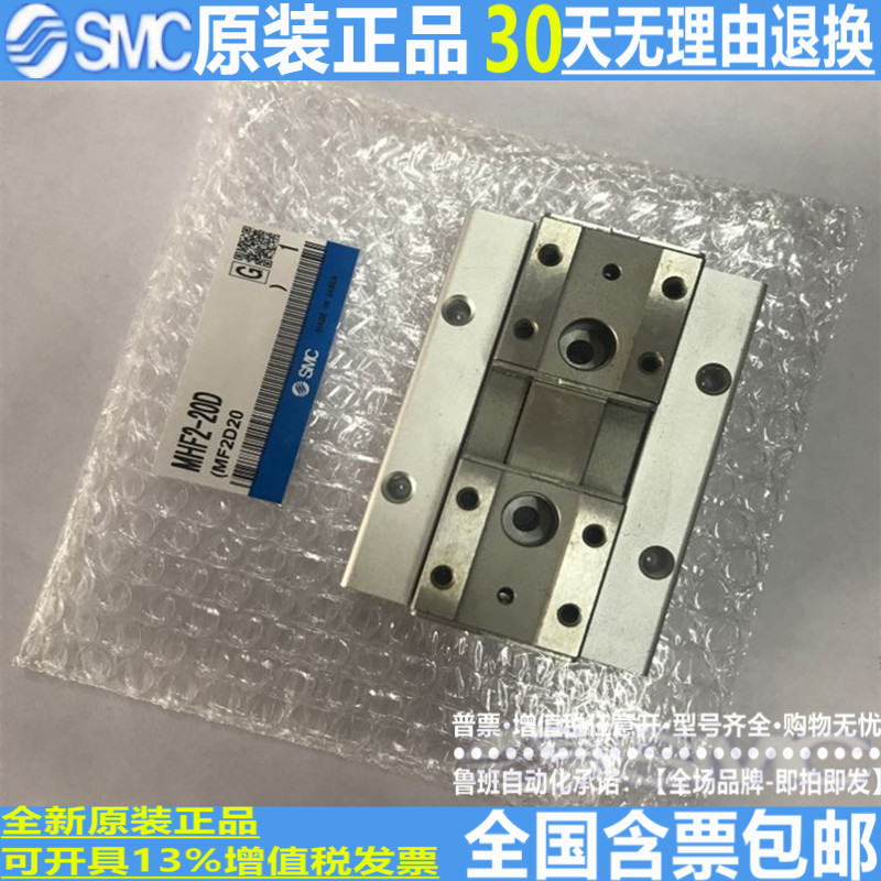 全新原装日本SMC气缸MHF2-8D1 MHF2-12D1 MHF2-16D1 MHF2-20D1_虎窝淘