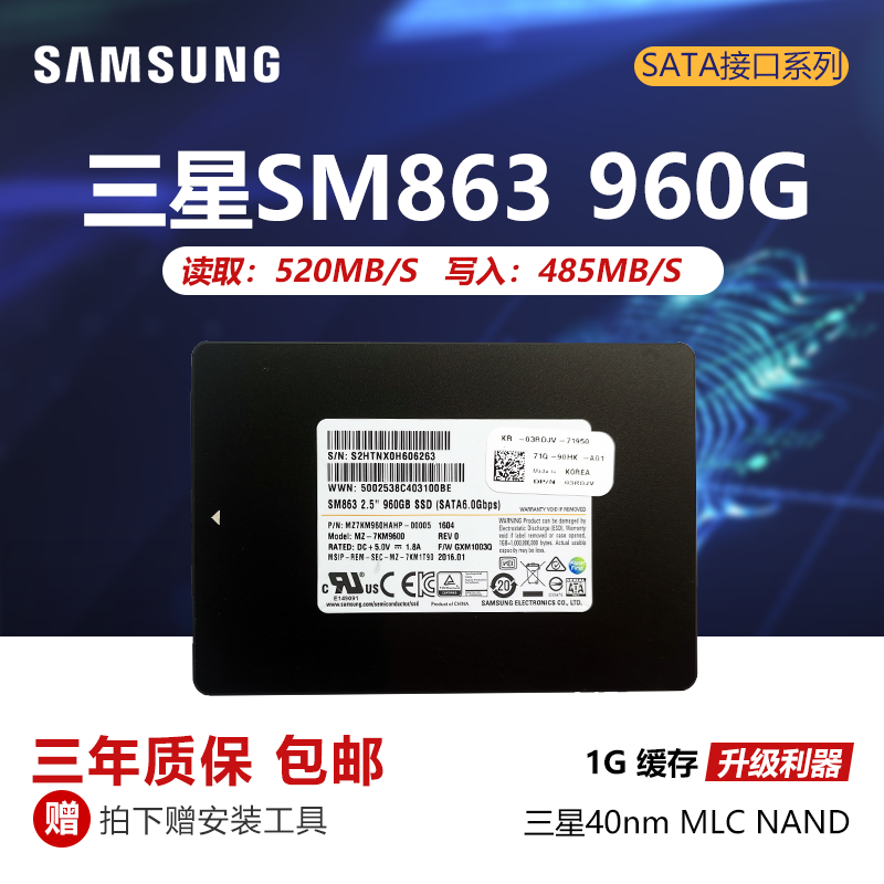 三星SM863A/PM863 480G 960G 1.92T 3.84T MLC SATA固态硬盘PM883_虎窝淘