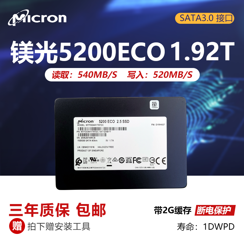 镁光5200PRO 960G 5100ECO 1.92T企业级SATA固态硬盘5200ECO3.84T_虎窝淘