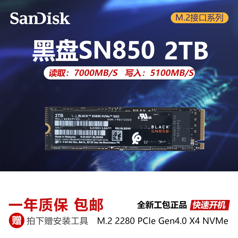西数SN850 2T黑盘SN750 4T M.2 2280 NVME笔记本台式固态硬盘1T_虎窝淘