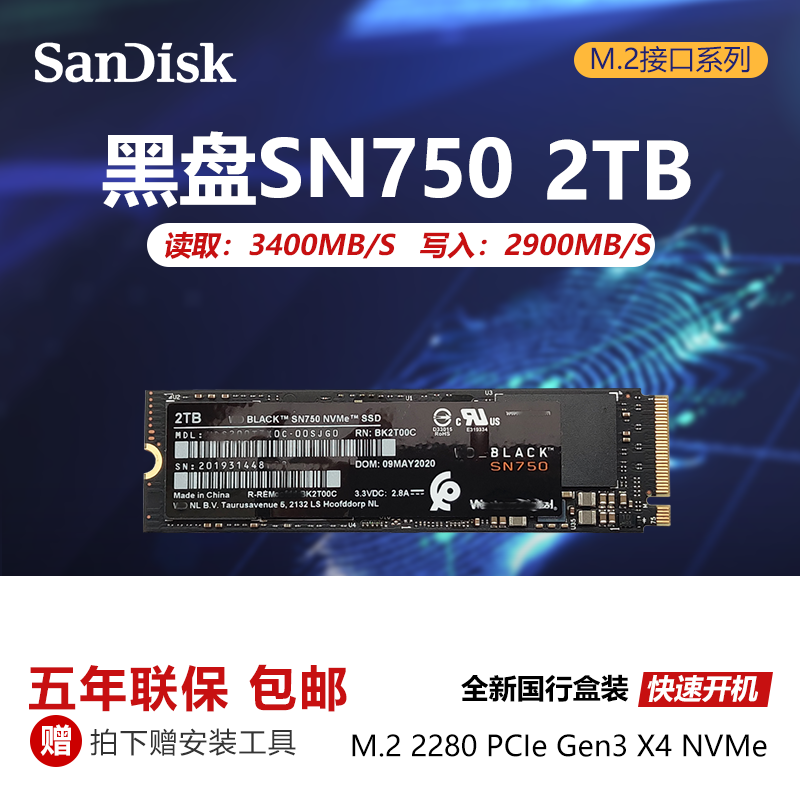 西数SN730 512G 1T SN720 M.2 NVME固态硬盘SN750黑盘2T台式2280_虎窝淘